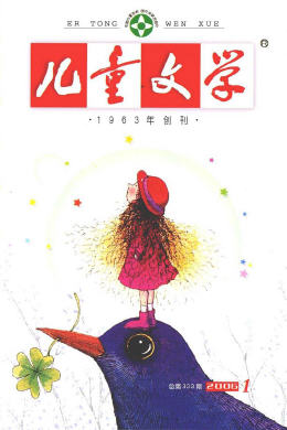 儿童文学总第332A期