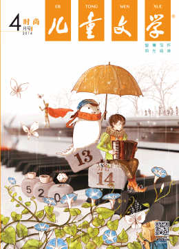 儿童文学总第615期